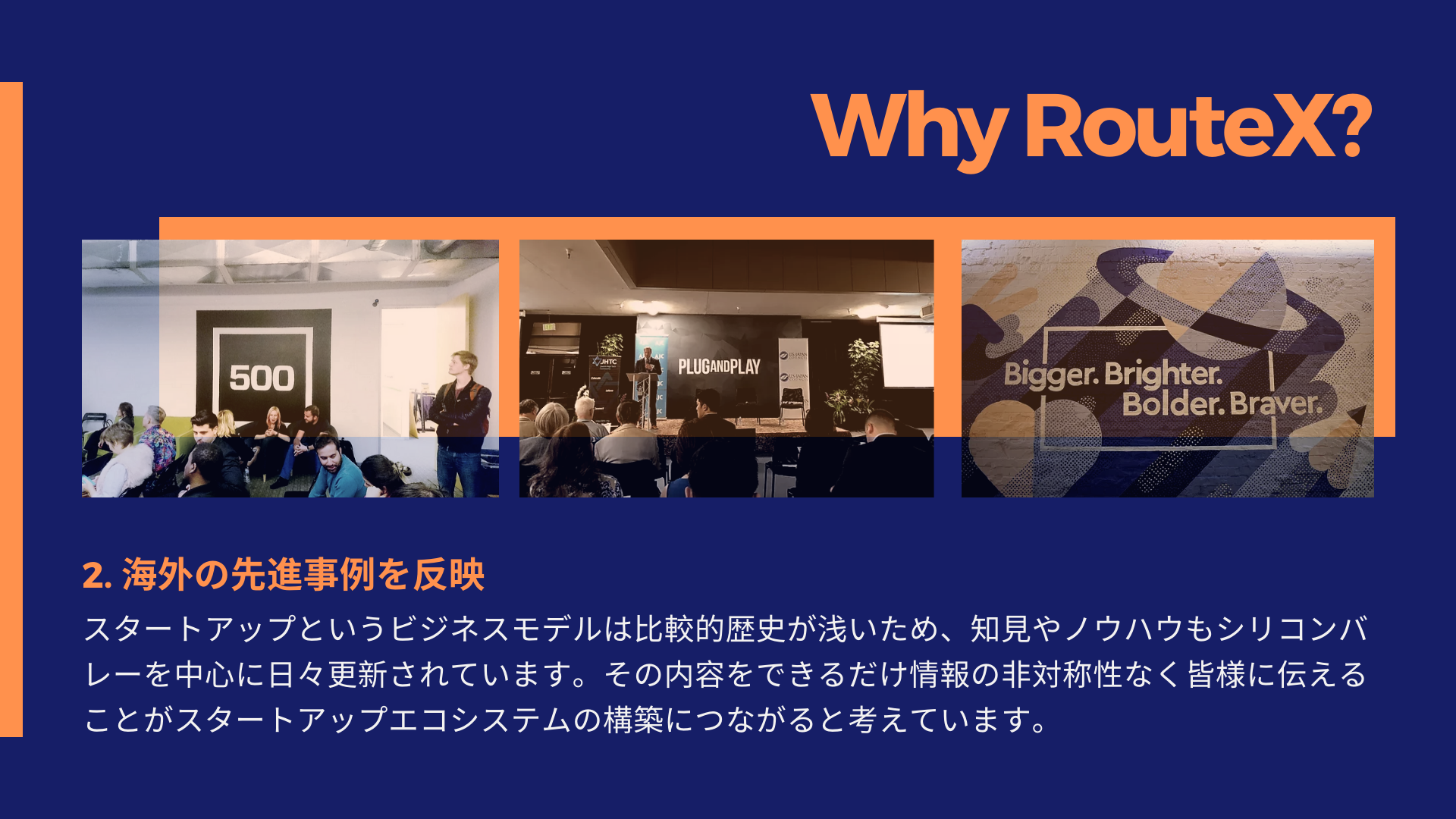 mentoring | RouteX Inc.