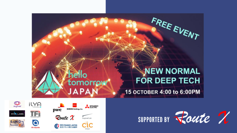 10月15日開催 Hello Tomorrow Japan "New Normal for Deep-Tech" オンラインイベントレポート ...