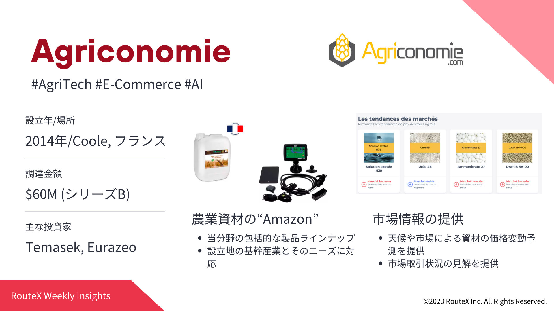 持続可能なアグリ・eコマース最前線 - 生成系AIによる業界変動 | RouteX Inc.